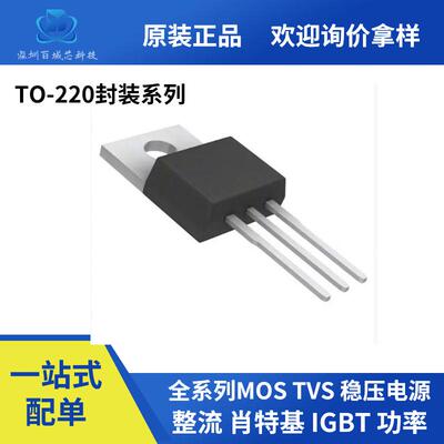 全新原装NCE15P25J TO220封装P沟道场效应MOS管-145V -25A 120mΩ