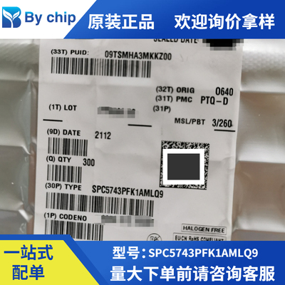 全新进口SPC5743PFK1AMLQ9 原装封装LQFP-144pin芯片单片机IC现货