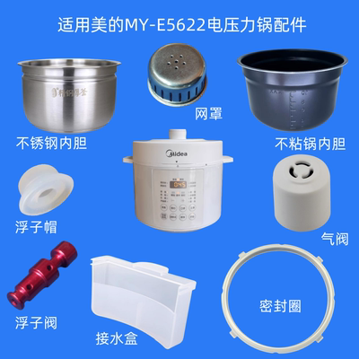 MY-E5622接水盒内胆浮子阀胶帽