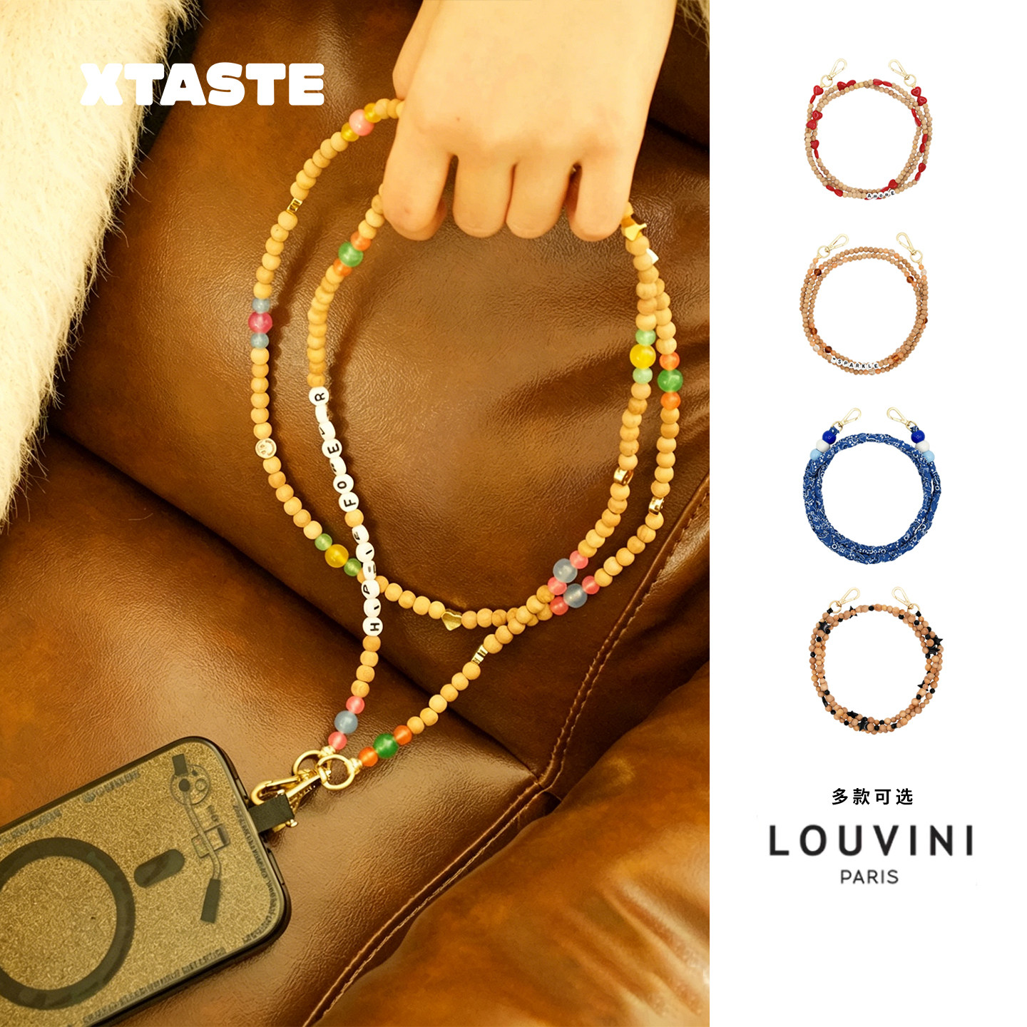 XTASTE 法国 Louvini Paris 长款手机链爱心链条设计iphone华为