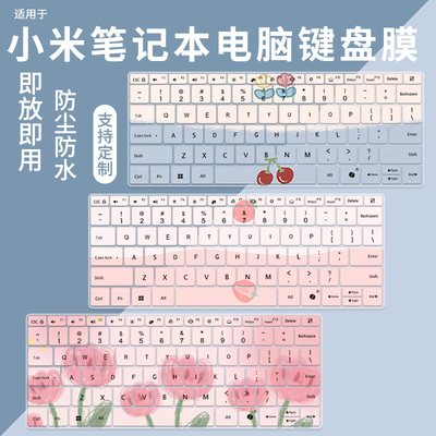 适用2025小米键盘膜笔记本红米REDMIBook16电脑A1601防尘罩Z3725