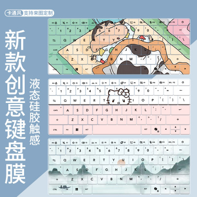 适用2026款华硕无畏Pro16无畏16 SE/14键盘膜S5650A笔记本M3650U
