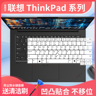 适用于ThinkPad联想笔记本电脑E14 2025超能版T14p AI键盘保护膜