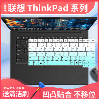 适用于联想ThinkPadE14 14英寸E16/T16/P16/P16v/P16s电脑键盘膜
