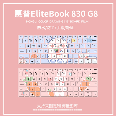 适用13.3寸HP惠普Elit