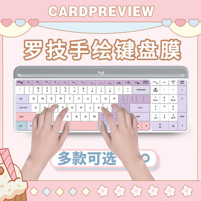 适用罗技K580/K120/MK120/K260有线办公全尺寸防尘垫键盘保护膜套