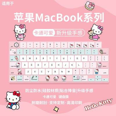 苹果MacBookProM4/M2M3键盘膜