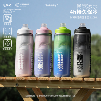EVR保温自行车骑行水壶