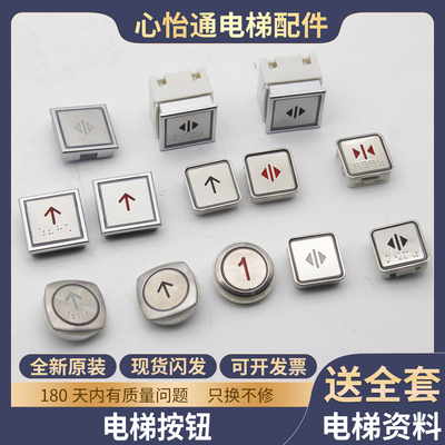 电梯按钮YW42G01外呼YW170G01