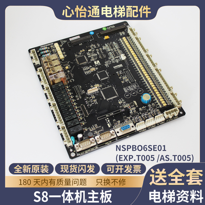 电梯S8变频器主板NSPB06SE01
