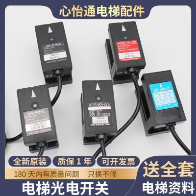 电梯平层感应器ADS-83-W3