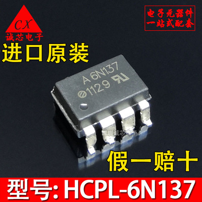 6N137光耦AVAGO全新原装