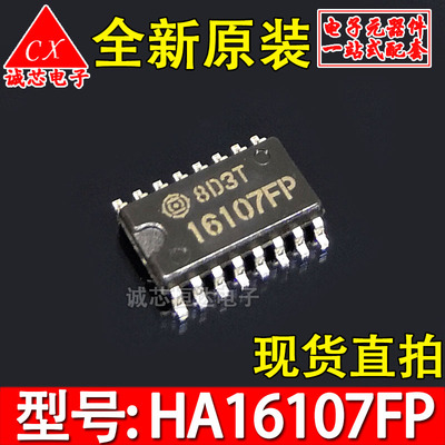 HA16107FP 全新进口原装 16107FP 工控 变频电源芯片 SOP16贴片