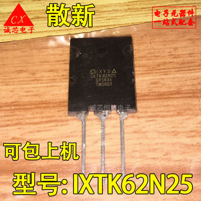 IXTK62N25 场效应管 62N25 直插 TO-3PL 测好发货