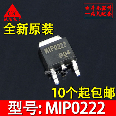 MIP0222 全新原装 TO-252 贴片三极管 小功率管 现货直拍