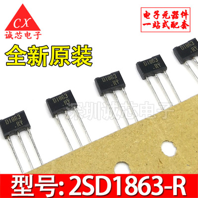 2SD1863 全新直插三极管 D1863-R 2SD1863TV2R 2SD1863-R质量保证