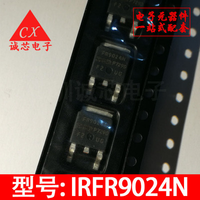 IRFR9024N 全新原装 FR9024N 贴片三极管 SOT-252 MOS场效应管