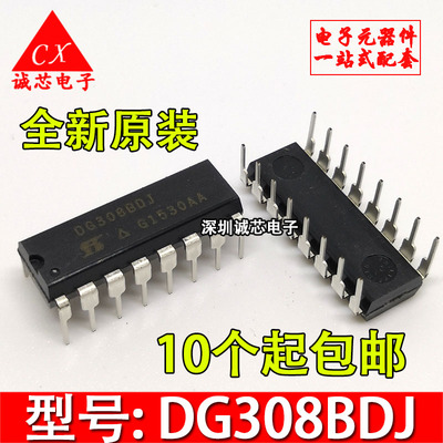全新原装 DG308BDJ 直插DIP16 进口芯片 集成电路 IC元件配套服务