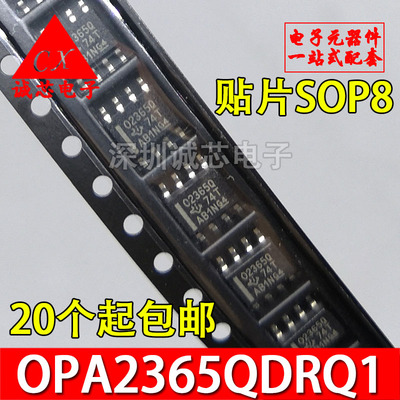 OPA2365AQDRQ1 全新贴片 印O2365Q SOP8 运算放大器 质量保证