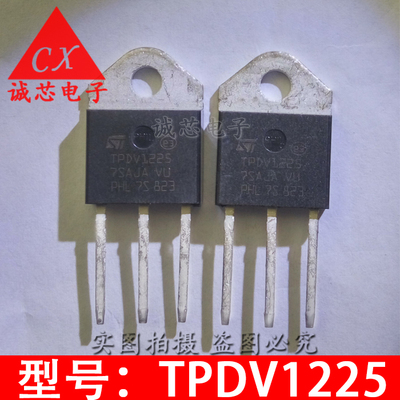 TPDV1225 全新原装 1225 1200V 25A ST TO-3P 双向可控 元件配套
