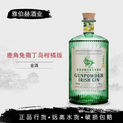 鹿角兔火耀金酒撒丁岛柑橘版 DRUMSHANBO德拉姆山伯