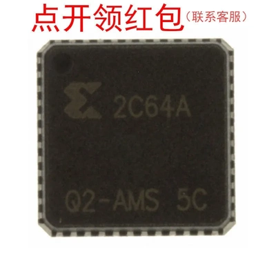 XC2C64A-5QFG48C Xilinx/赛灵思PLC可编程逻辑控制器 CPLD芯片