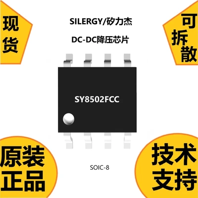 SY7711ABC Silergy (矽力杰) 电源芯片/IC =YS2