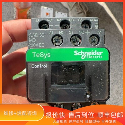 议价.控制继电器 CAD32MDC 18只