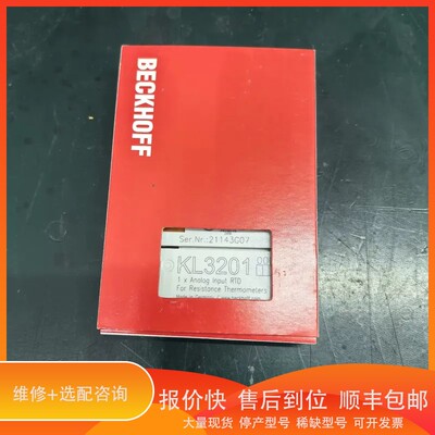 议价.KL3201 倍福KL3201 装齐全，功能好。当天顺丰