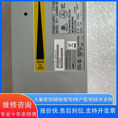 Fujitsu DX8700 S2 CA05954-富士