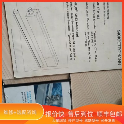 议价.SICk编码器光