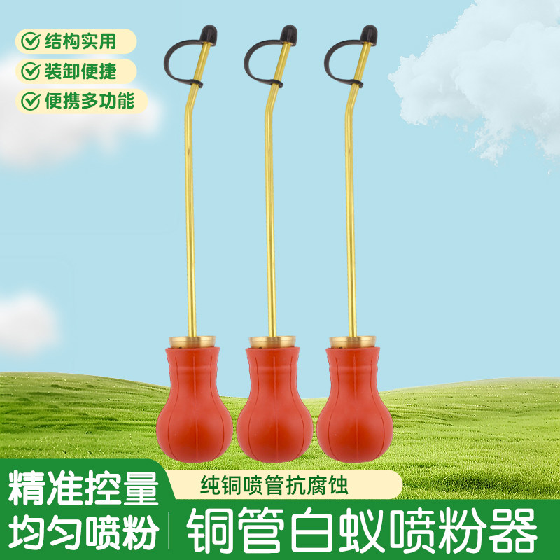 白蚁喷粉器诱杀白蚁工具铜管喷粉球灭蚂蚁蟑螂粉喷粉枪授粉器蜂具