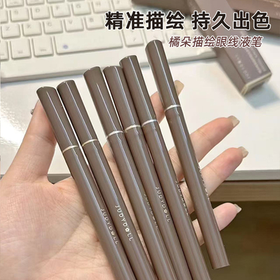 Judydoll橘朵眼线液笔极细流畅精准0.014mm速干防水持久