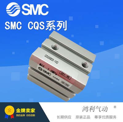 SMC原装正品全新薄型气缸