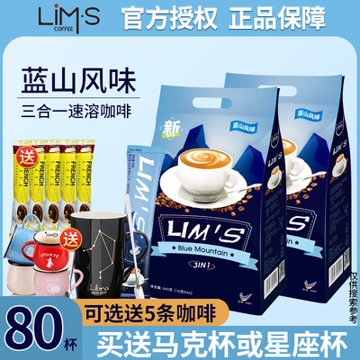 马来西亚零涩三合一蓝山风味40条