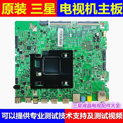 原装三星UA65MU6700J/6880JXXZ主板BN41-02568A屏CY-GK065HGNV1H