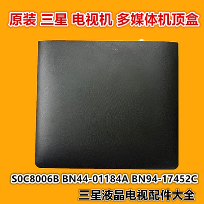原装三星55QN700B连接盒