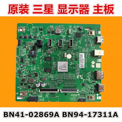 三星主板BN41-02869A/BN94-17311