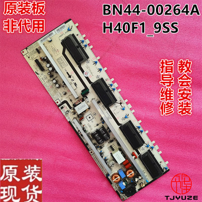 LA40B530P7R电源板BN44-00264A