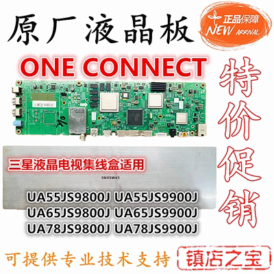 三星液晶电视集线盒现货