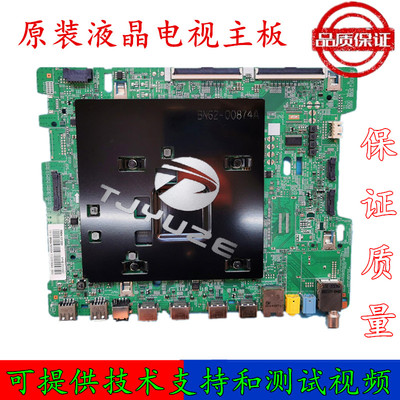 三星QA55Q60RAJ QA65Q6ARAJXXZ电视主板 BN41-02695A BN91-13122H
