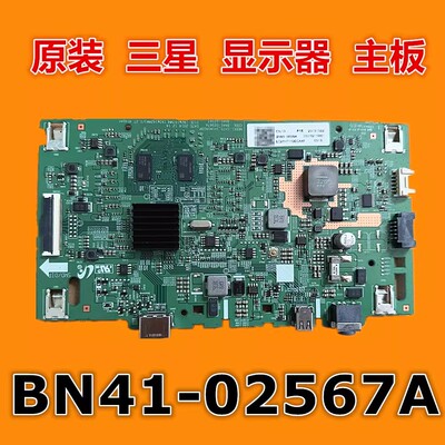 原装三星BN41-02567A驱动板