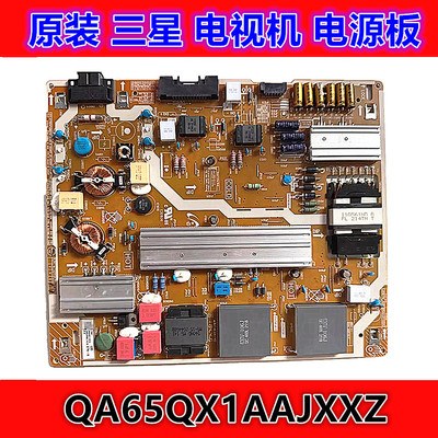 适用于三星电源板L65E7N-AHS
