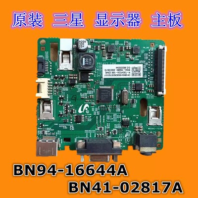 三星液晶驱动板BN41-02817A