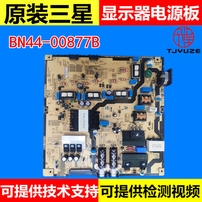 三星原装C32HG70QQC显示器电源板