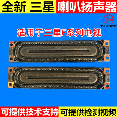 三星全新原装原厂喇叭芯