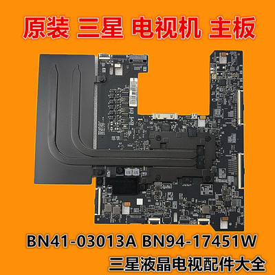 三星主板BN41-03013A/BN94-17451