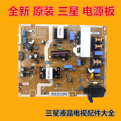 三星BN44-00757A/G/H电源板