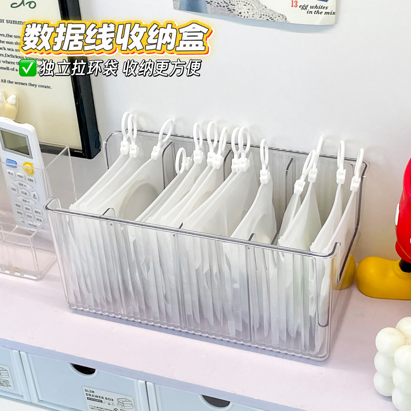 数据线收纳盒家用桌面理线神器充电器耳机独立包装分格透明整理盒