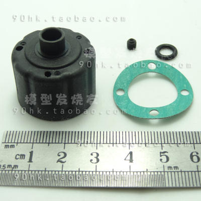 兴耀华1/8系列通用件 差速壳外壳 MT8/08421/08423/08425